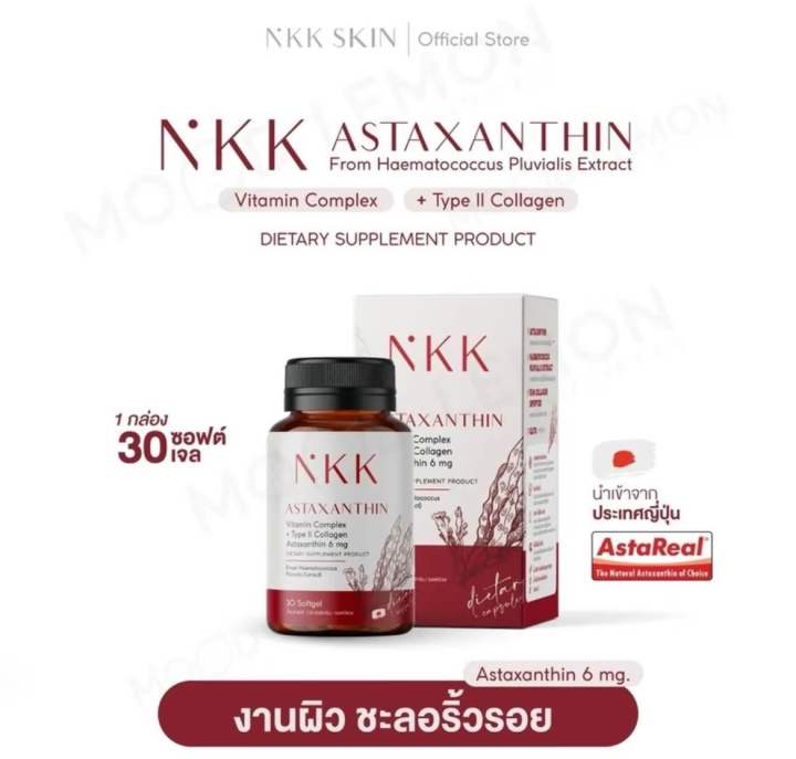 Nkk Astaxanthin 6 mg เอ็น เค เค แอสตาแซนธิน | Lazada.co.th