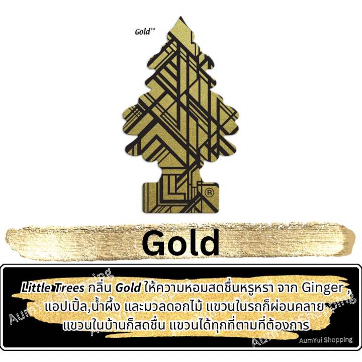 Gold (กลิ่นทอง) Little Trees แผ่นน้ำหอมปรับอากาศ | Lazada.co.th