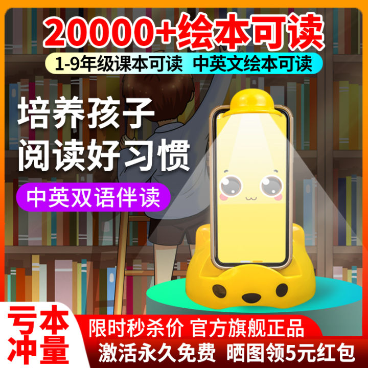 Smart Early Education Reading Machine Children's Learning Companion AI ...