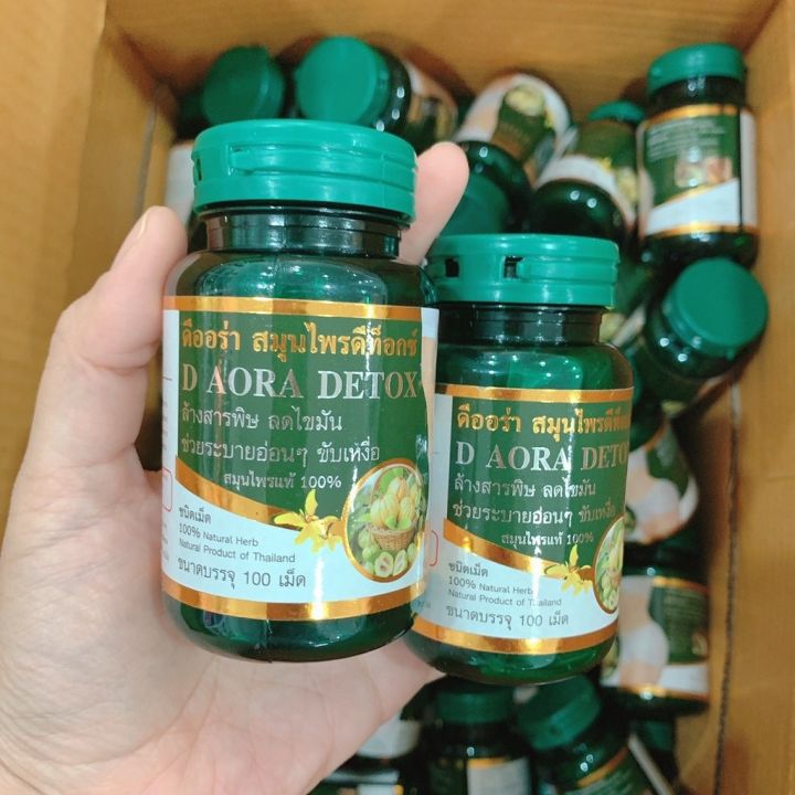 D Aora Herb ดีออร่าเฮิร์บ ผลิตภัณฑ์สมุนไพรดีท็อกซ์ ล้างสารพิษ ลดไขมันในร่างกายเเละเส้นเลือด ...