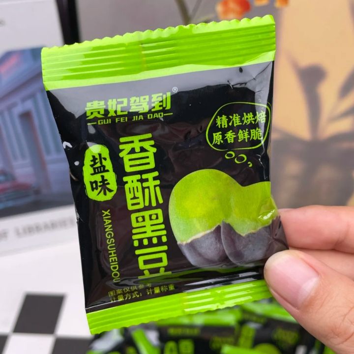 Healthy Salted Roasted Black Beans Crispy Snack Low Fat Green Core ...