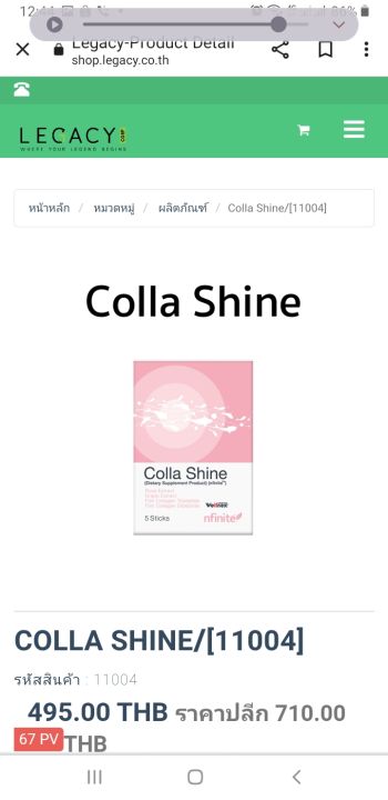 Colla shine คอลลาเจน กล่อง 5ซอง | Lazada.co.th