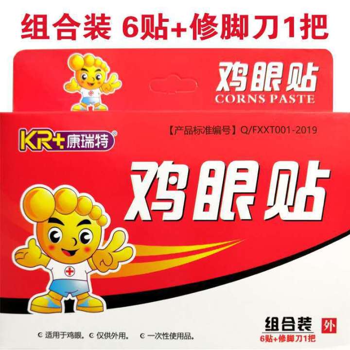 2IN1 Warts Foot Corn Kutil Removal Cream Ointment chicken eye patch ...