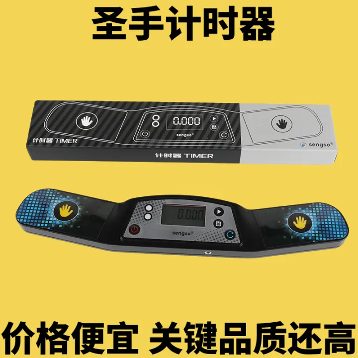 Saint Hand Cube Timer Competition Professional Speed Stacking Cup Timer Training Cube ...