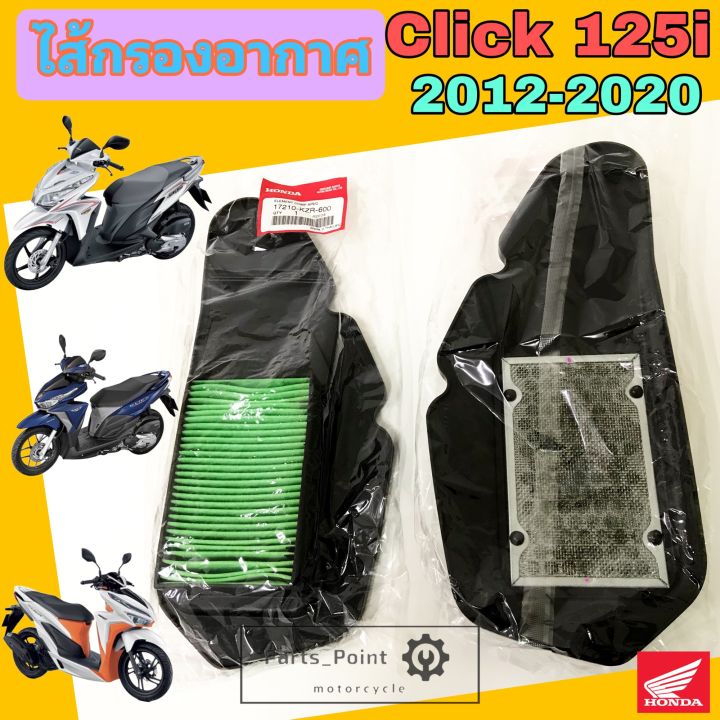Click 125i กรองอากาศ Click 125i ไส้กรองอากาศ Click 125i ไส้กรอง คลิก ...