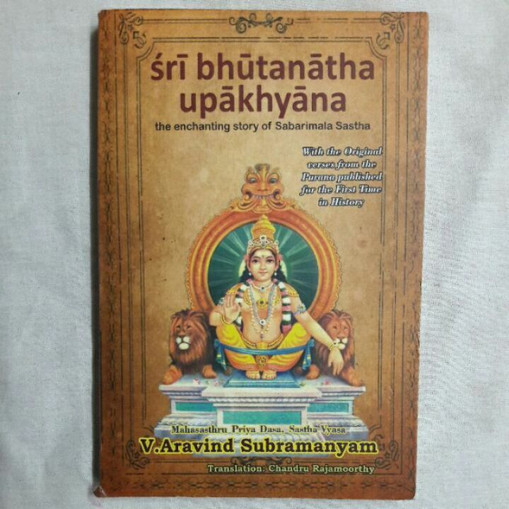 Sri Bhutanatha Upakhyana Story of Sabarimala Sastha Ayyapan English ...