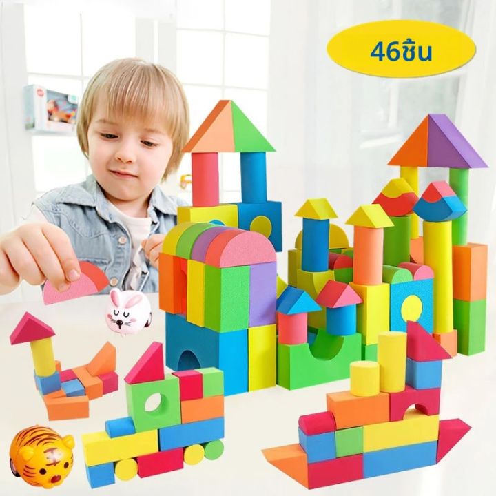 46PCS Soft EVA Building Blocks ของเล่นเพื่อการศึกษาเด็กขนาดใหญ่สีสัน ...