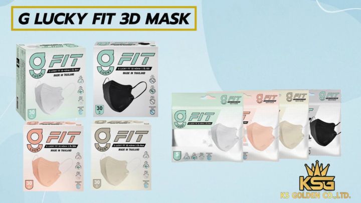 [KSG Official] G LUCKY FIT หน้ากากอนามัย ทรง 3 มิติ หนา 3 ชั้น Face ...