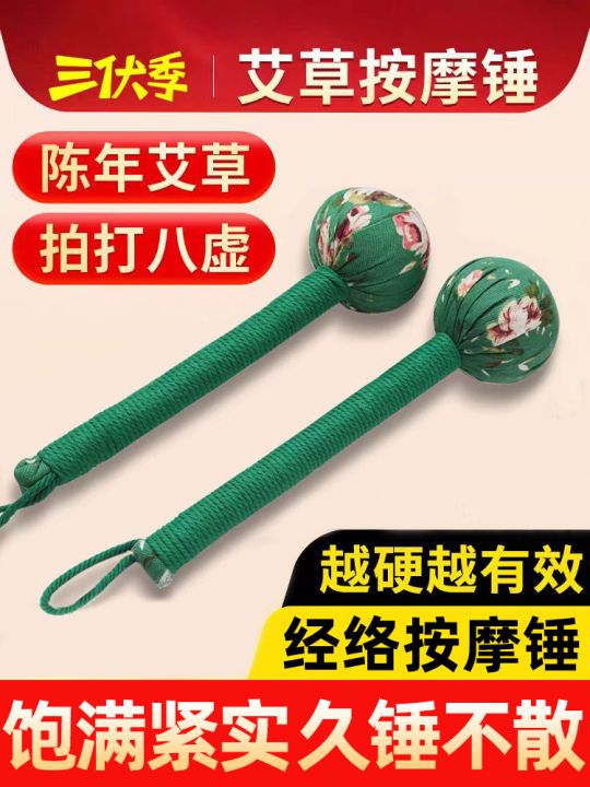 Herbal Hammer Health Massage Tool Acupoint Tap Stick Back Neck Shoulder ...