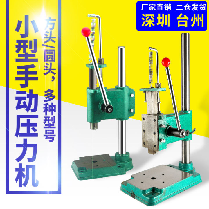 Small Manual Press Hand Press Hand-Punch Hand Machine Manual Punching ...