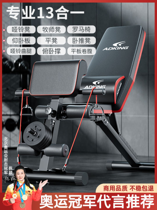 Men's Multi-functional Fitness Tool ADKING Dumbbell Bench for Home ...