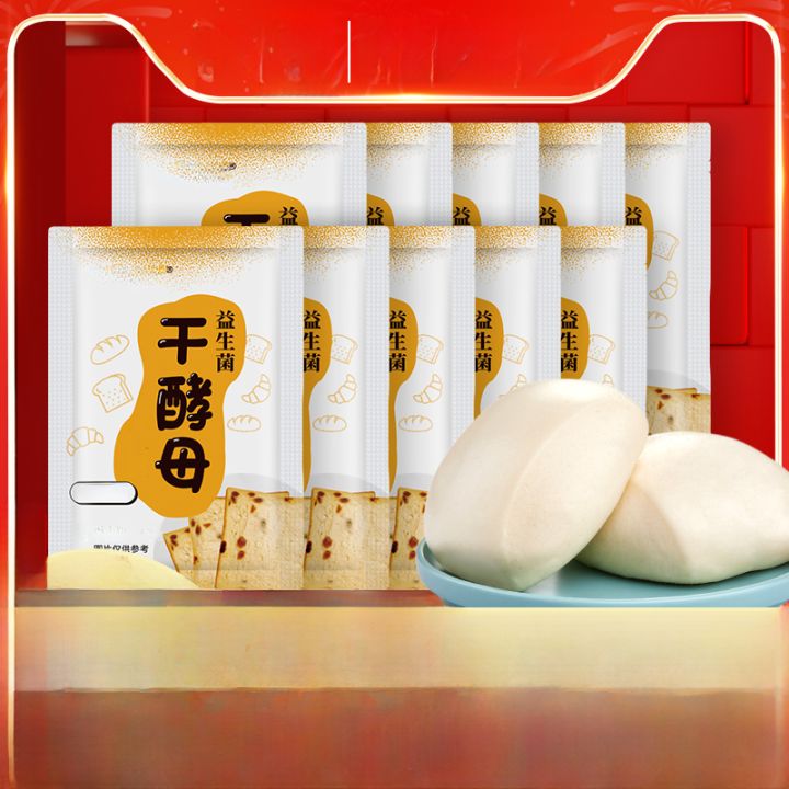 High Activity Dry Yeast Powder for Home Use Probiotic Baozi Bun Bread ...