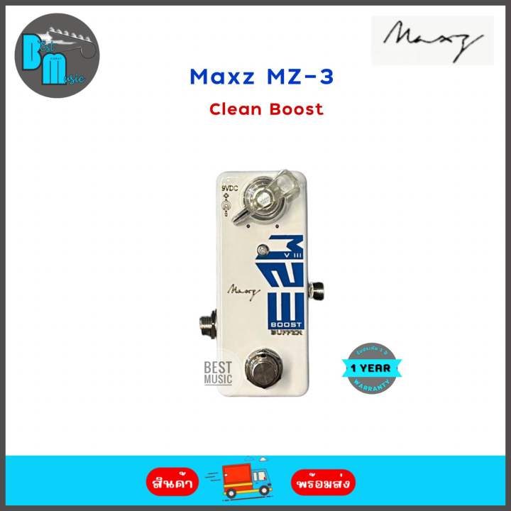 Maxz Pedal MZ-3 Boost Buffer เอฟเฟคกีต้าร์ Clean Boost | Lazada.co.th