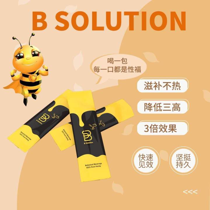 B Solution 蜂蜜活力饮 100%原装正品 | Lazada