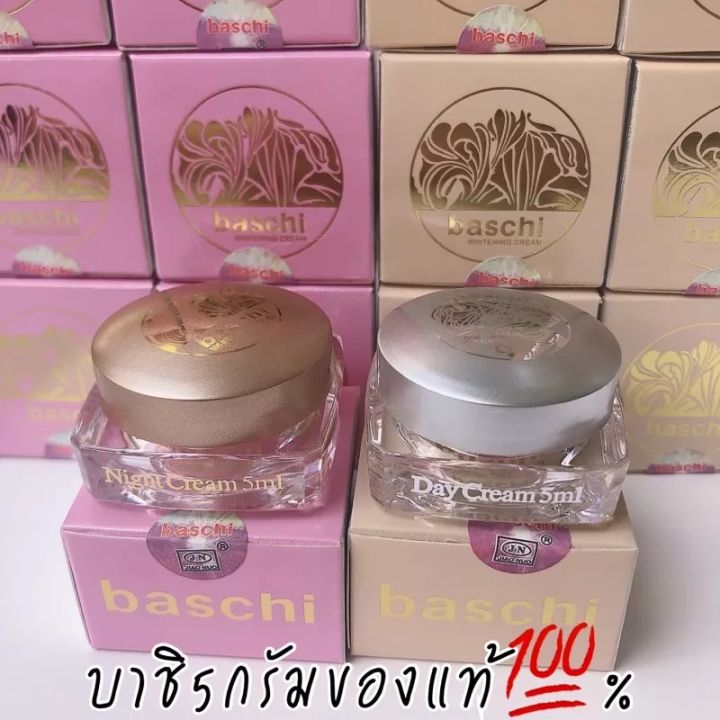 ครีมบาชิ baschi รุ่น5กรัม | Lazada.co.th