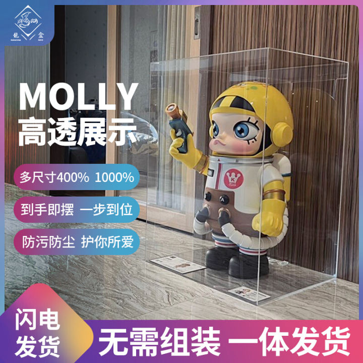 MOLLY Pop Mart Acrylic Display Case Integrated Dust Cover Jasmine ...