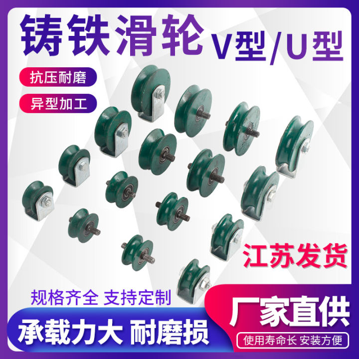 Pulley Track Wheel V-Type U-Type H-Type Geneva Wheel Bearing Pulley ...