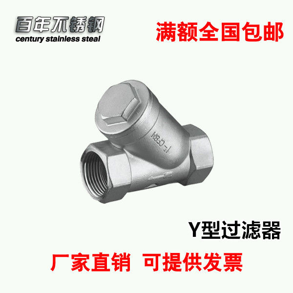 304 Stainless Steel Threaded Filter Screw Mouth Internal Thread Water ...