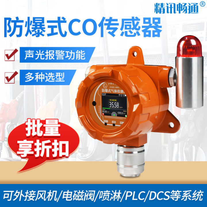 Explosion-Proof Fixed Industrial CO Sensor Gas Alarm Detector for ...