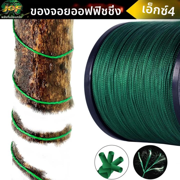 JOF สายตกปลาถัก Multifilament ปลาคาร์พ Fly 4 Strand 100M 300M 500M ...