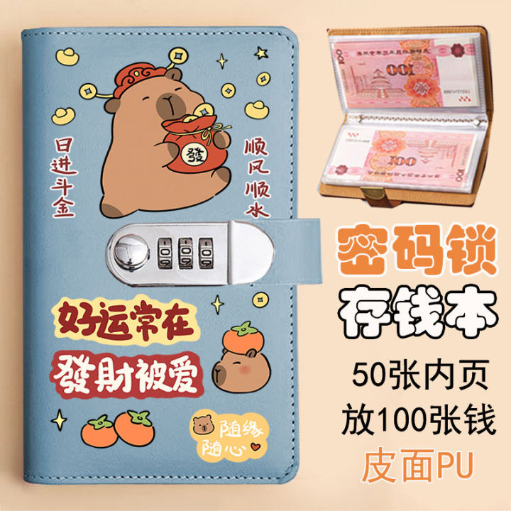2025 New Password Protected Capybara Money Saving Book for Primary ...