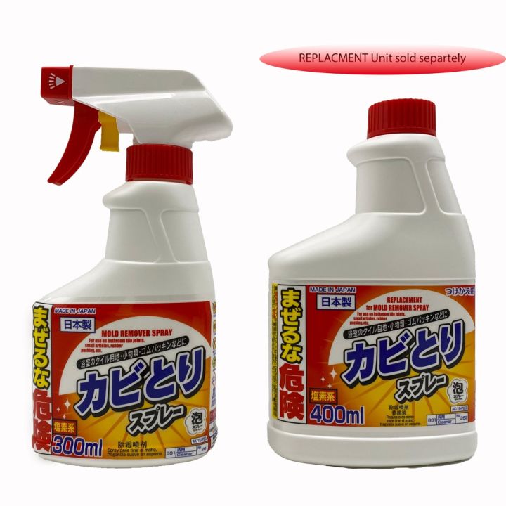 🔥日本畅销除霉剂🔥Mold Remover | Lazada