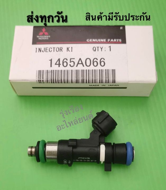 หัวฉีด MITSUBISHI triton เบนซิน (ราคา 1 หัว ) #1450A066 | Lazada.co.th