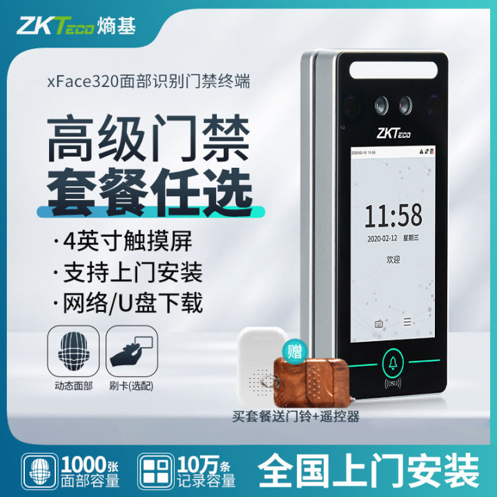 ZKTeco Entropy Base xFace320 Facial Recognition Attendance Access ...