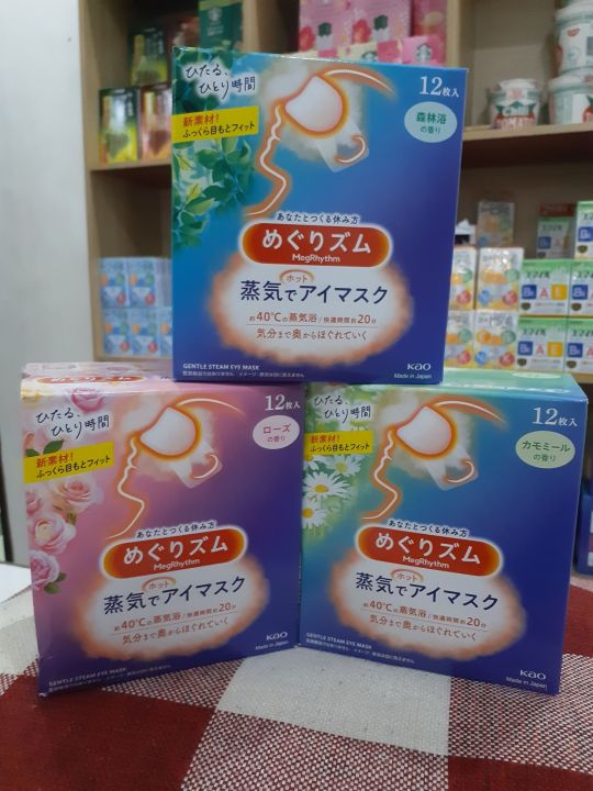 Japanese Heating Eyemask | Lazada PH