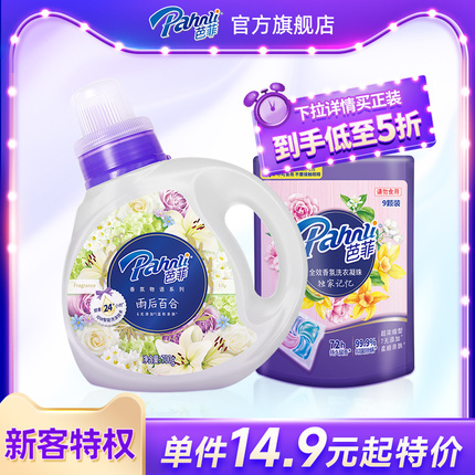 เจลล้างผ้ากลิ่นหอม ลูกปัดล้างผ้า ล้างคราบแบคทีเรีย บรรจุภัณฑ์เดินทาง ...