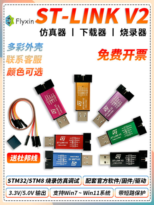 St Link V2 Downloader Stlink Stm8 Stm32 Emulator Programmer Burner Wire