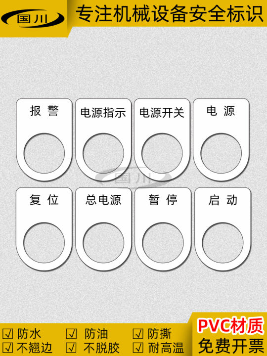 Power Switch Reset Emergency Stop Start Alarm Indicator Mechanical ...