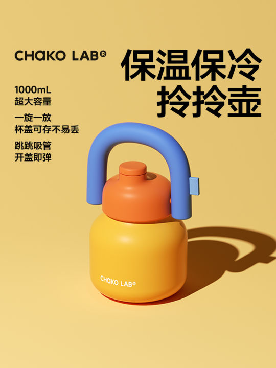 CHAKOLAB |กระติกน้ำเก็บความร้อนและความเย็น เหมาะสำหรับการพกพา ขนาดเล็ก ...