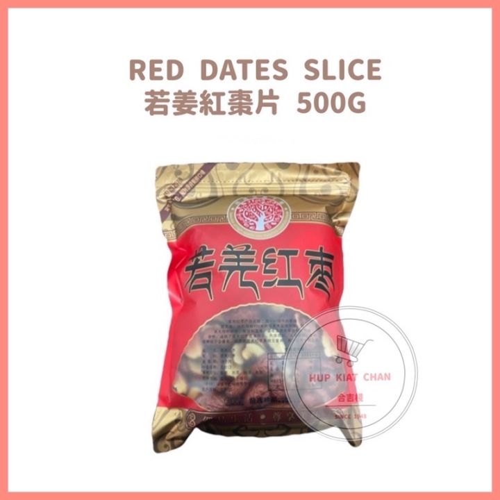 Red Dates Slice 無磺若姜紅棗片 【500G】 | Lazada