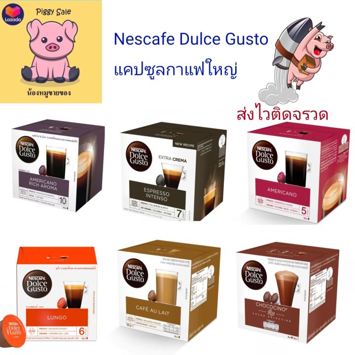 Nescafe Dulce Gusto Coffee Capsule ใหญ่ | Lazada.co.th