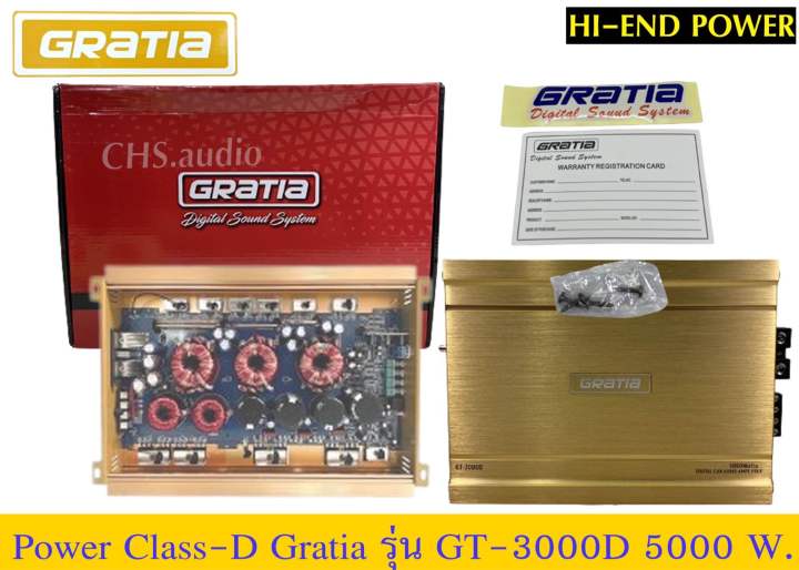 เพาเวอร์แอมป์ POWER AMP Class D Gratiaรุ่นGT-3000D 5000Watt max ของใหม่ จำนวน1ตัว | Lazada.co.th