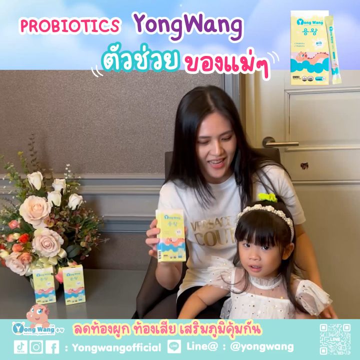 YongWang ผลิตภัณฑ์โปรไบโอติกส์ 5 สายพันธุ์ เกรดพรีเมี่ยม | Lazada.co.th