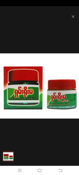 Shan Yoma Analgesic Balm ( 3 pcs ) | Lazada