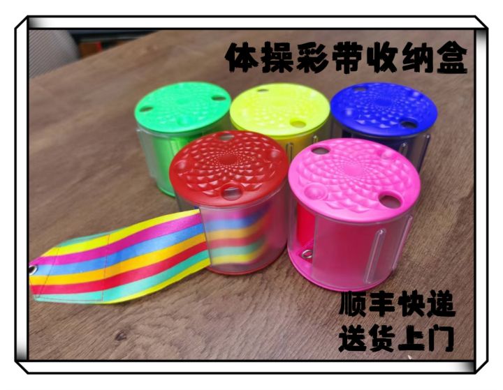 Professional Art Gymnastics Belt Winding Tape Device Storage Box ...