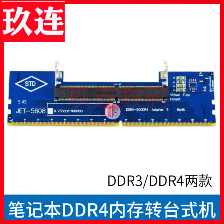 Laptop Memory DDR4 to Desktop DDR5 Memory Adapter Card DDR3/4 Memory ...