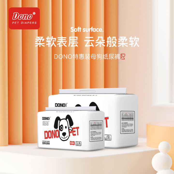 Dono Dog Baby Diapers Female Canine Male Dog Special Diapers Pet ...