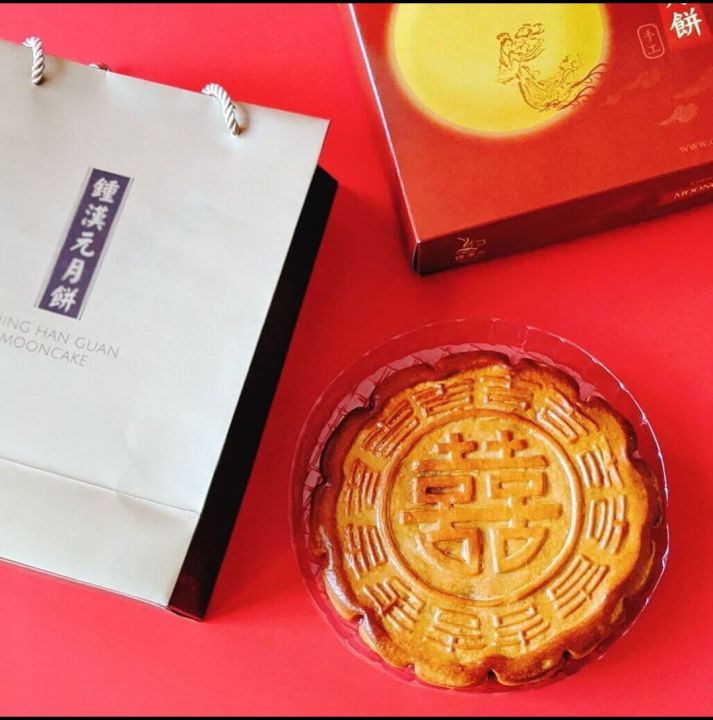 Ipoh Famous Traditional MID-AUTUMN 🥮Mooncake🥮Ching Han Guan钟汉元月餅 | Lazada