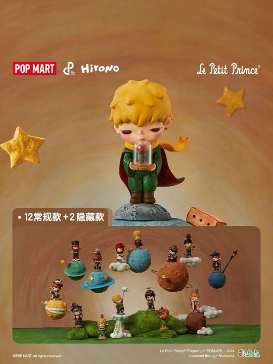 【100% Legit】Optional StylesPopmart official Hirono x Le Petit Prince ...