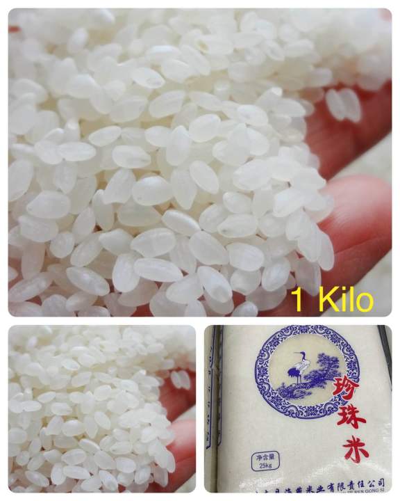 Japanese Rice 1 Kilo | Lazada PH