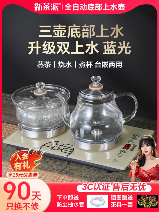 Fully Automatic Bottom Water Feeding Electric Kettle Embedded 37 X23 ...
