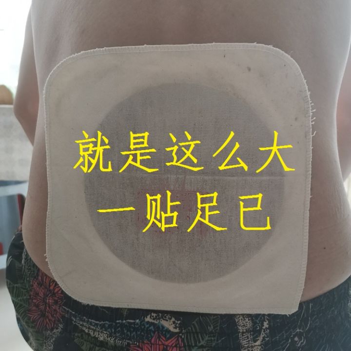 Traditional Handmade Large Old Ointment Patch for Neck Shoulder Waist ...