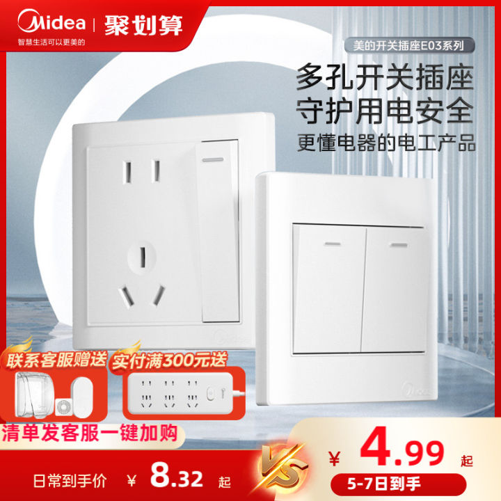 Midea Switch Socket Panel One-Open Five-Hole Double-Control Porous 86 ...