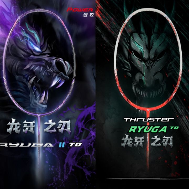 Victor Wickdo Victory Full Carbon Badminton Racket Dragon Teeth Second ...