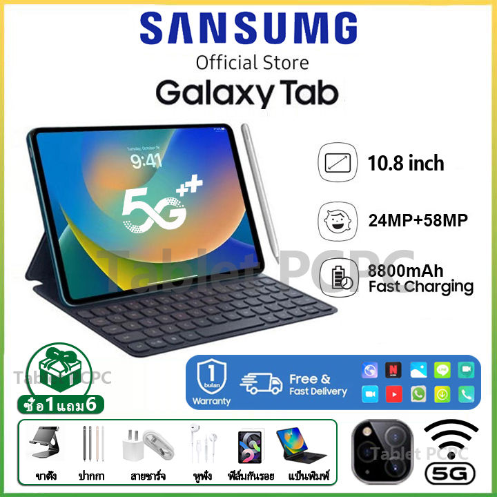 【ซื้อ1แถม6】ส่งฟรี Sansumg แท็บเล็ต 10.8 นิ้ว แรม16GB รอม512GB 5G Tablet ...