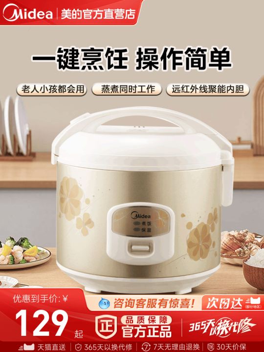 Midea Rice Cooker For Home 3L Rice Cooker 1 Mini 2 Small 4-Person ...